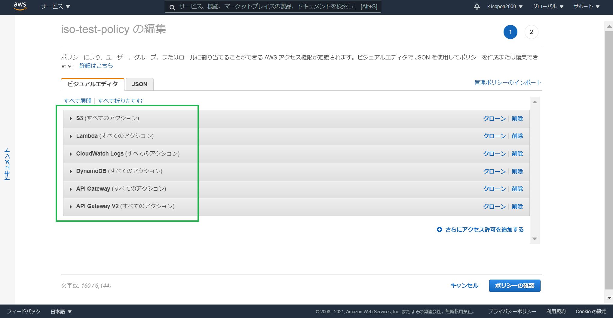 AWS サーバーレス（Python）でのWebSocket – ほのぼの万事屋 | Tech Popeye