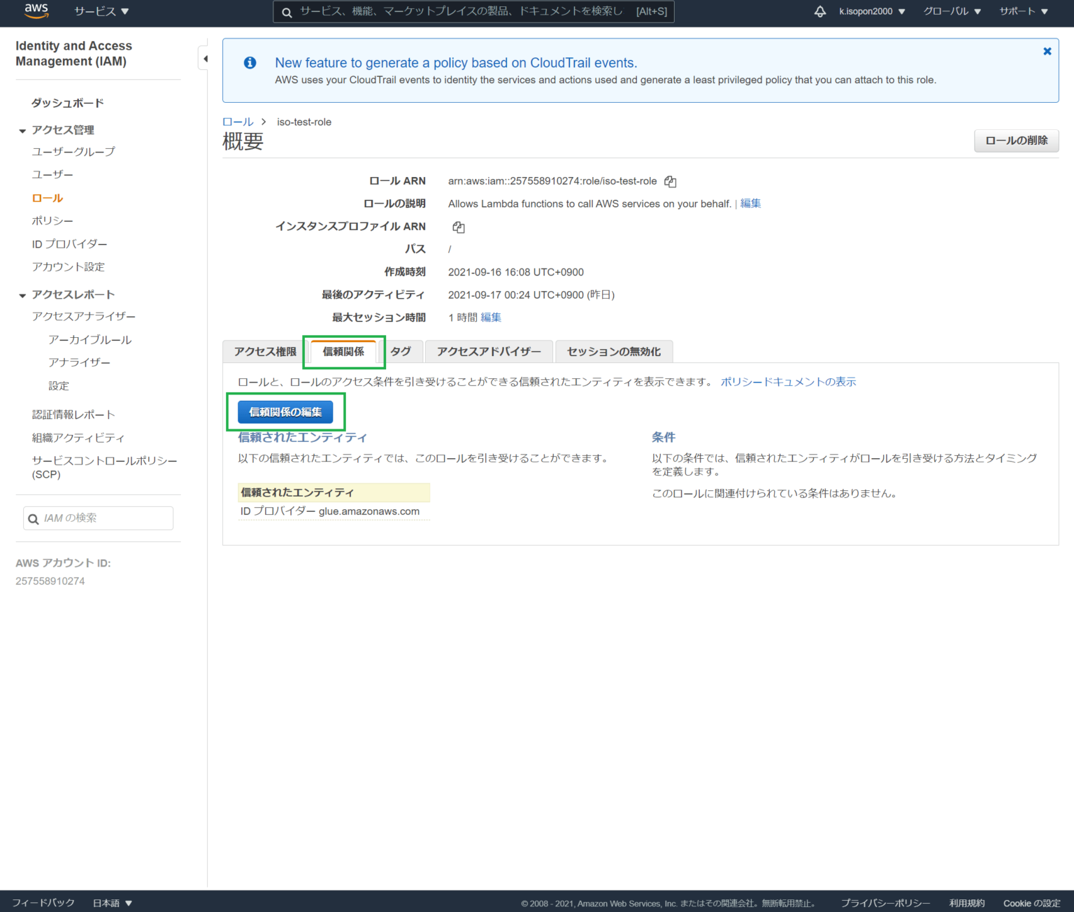 AWS Glueジョブの使い方 – ほのぼの万事屋 | Tech Popeye