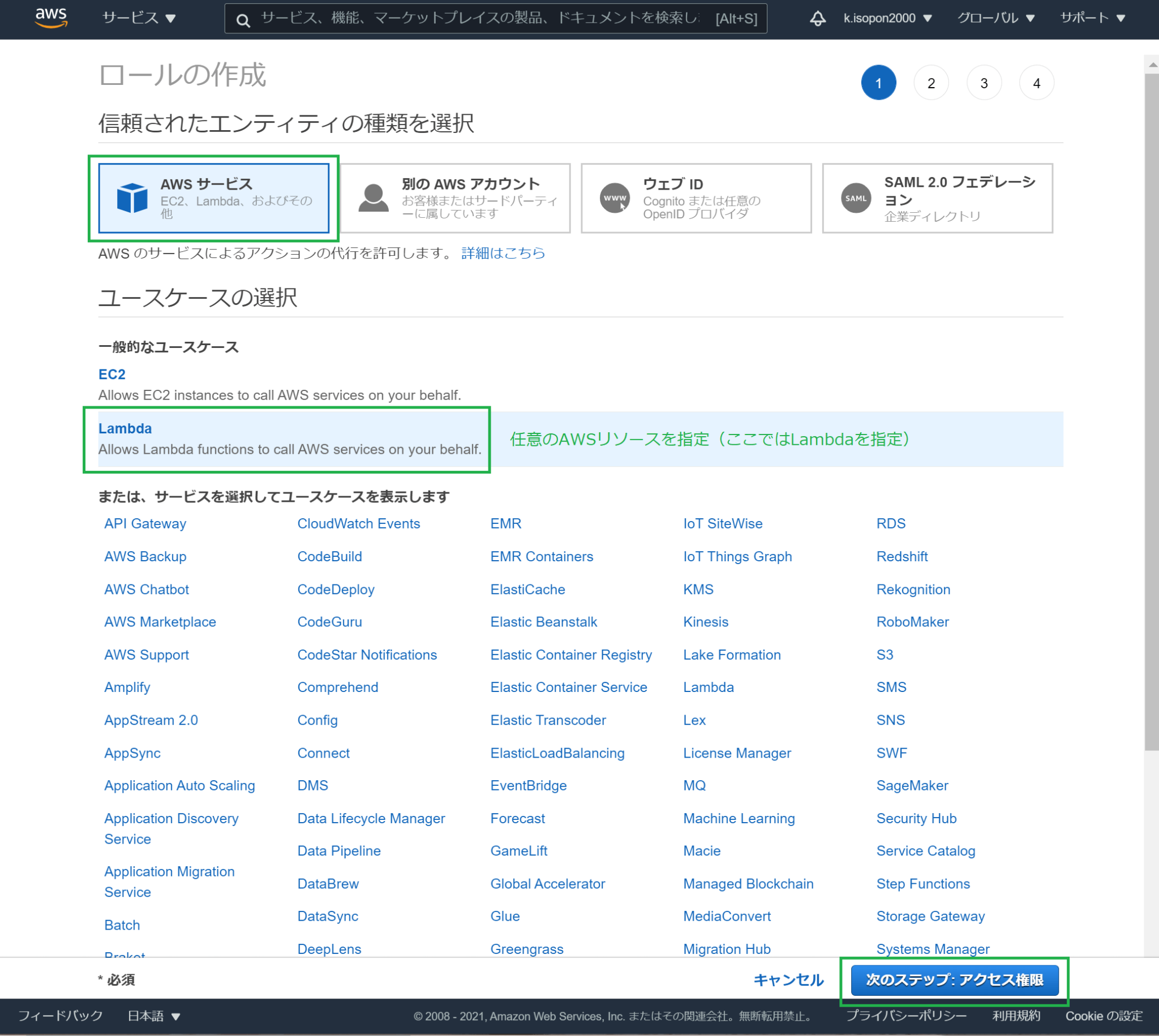 AWS IAMの追加 – ほのぼの万事屋 | Tech Popeye