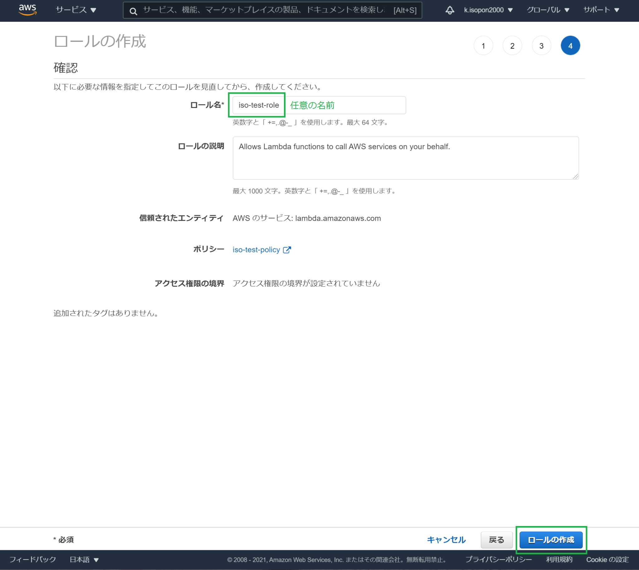 AWS IAMの追加 – ほのぼの万事屋 | Tech Popeye