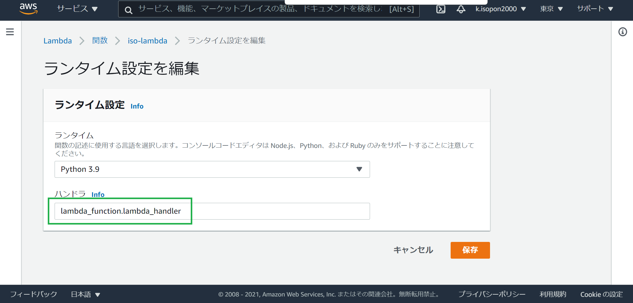 AWS Lambdaの実行（Python）- ほのぼの万事屋 | Tech Popeye