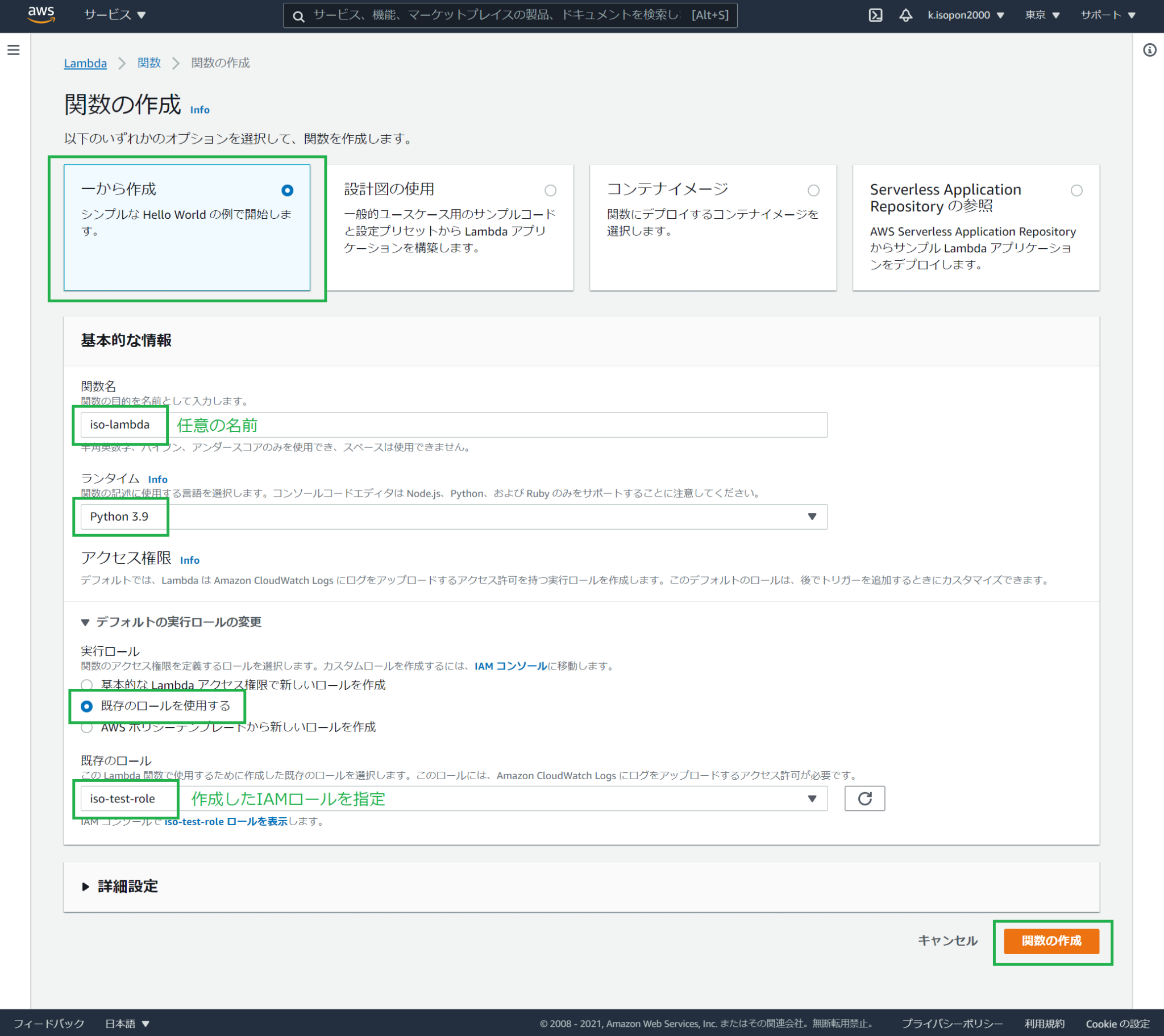 AWS Lambdaの実行（Python）- ほのぼの万事屋 | Tech Popeye