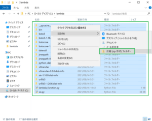 AWS Lambdaの実行（Python）- ほのぼの万事屋 | Tech Popeye
