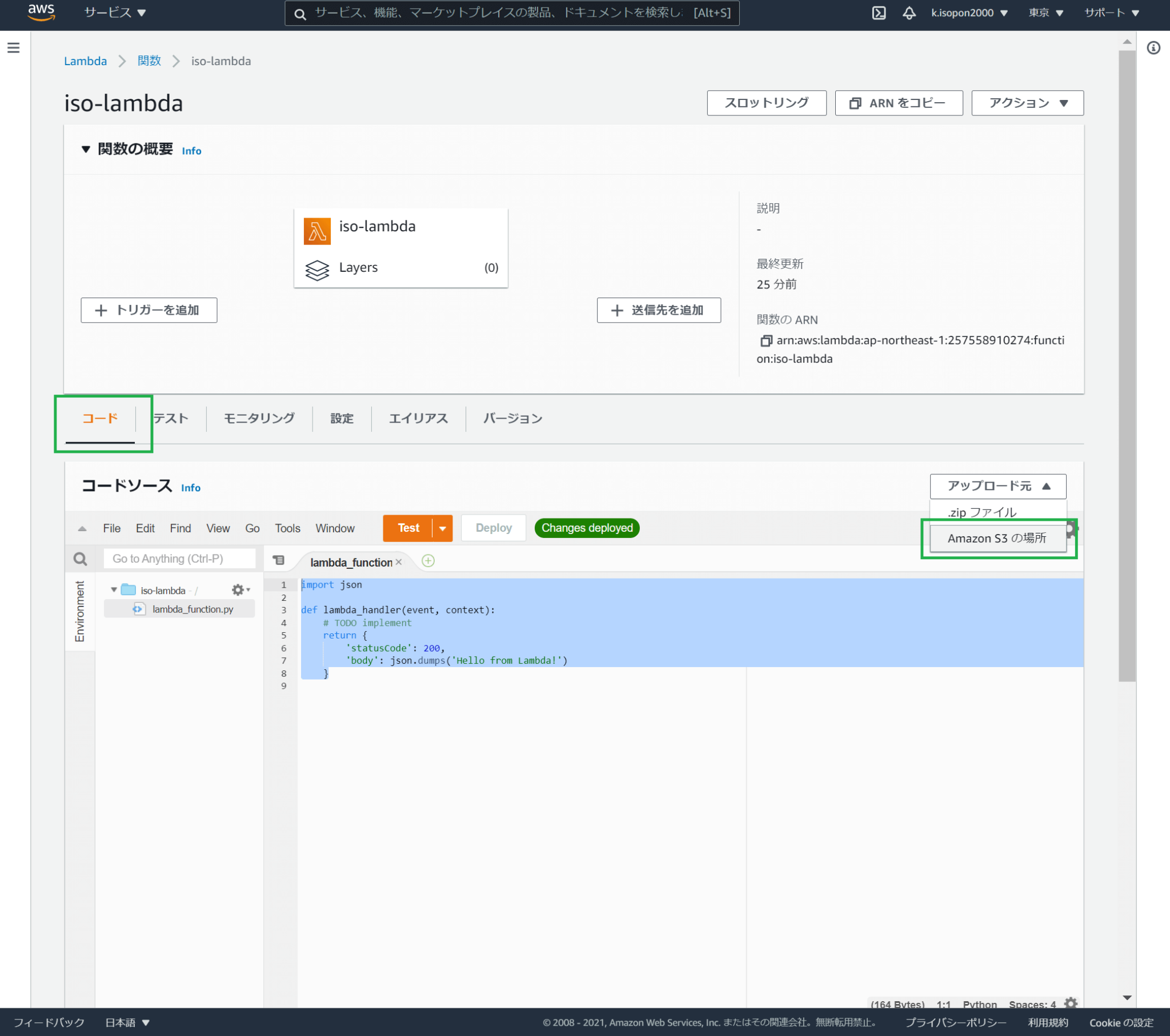 AWS Lambdaの実行（Python）- ほのぼの万事屋 | Tech Popeye