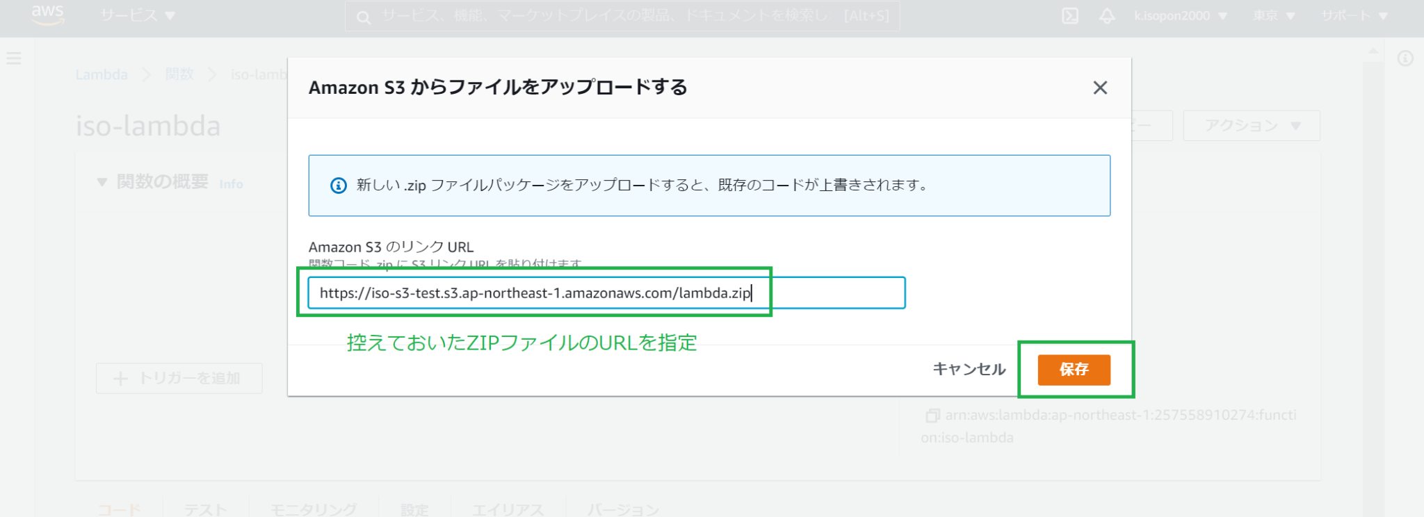 AWS Lambdaの実行（Python）- ほのぼの万事屋 | Tech Popeye
