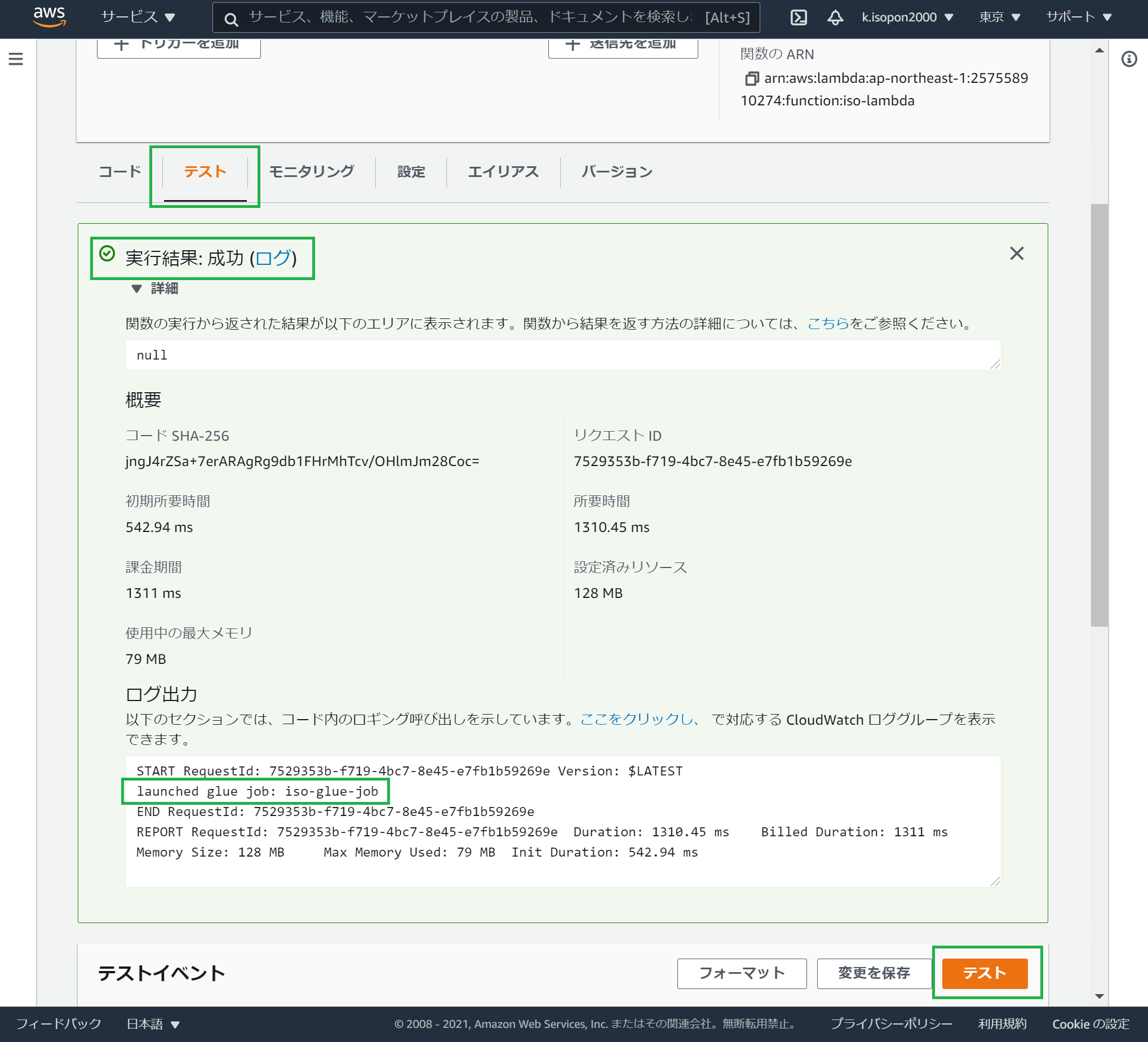 AWS LambdaからGlueジョブの実行 – ほのぼの万事屋 | Tech Popeye