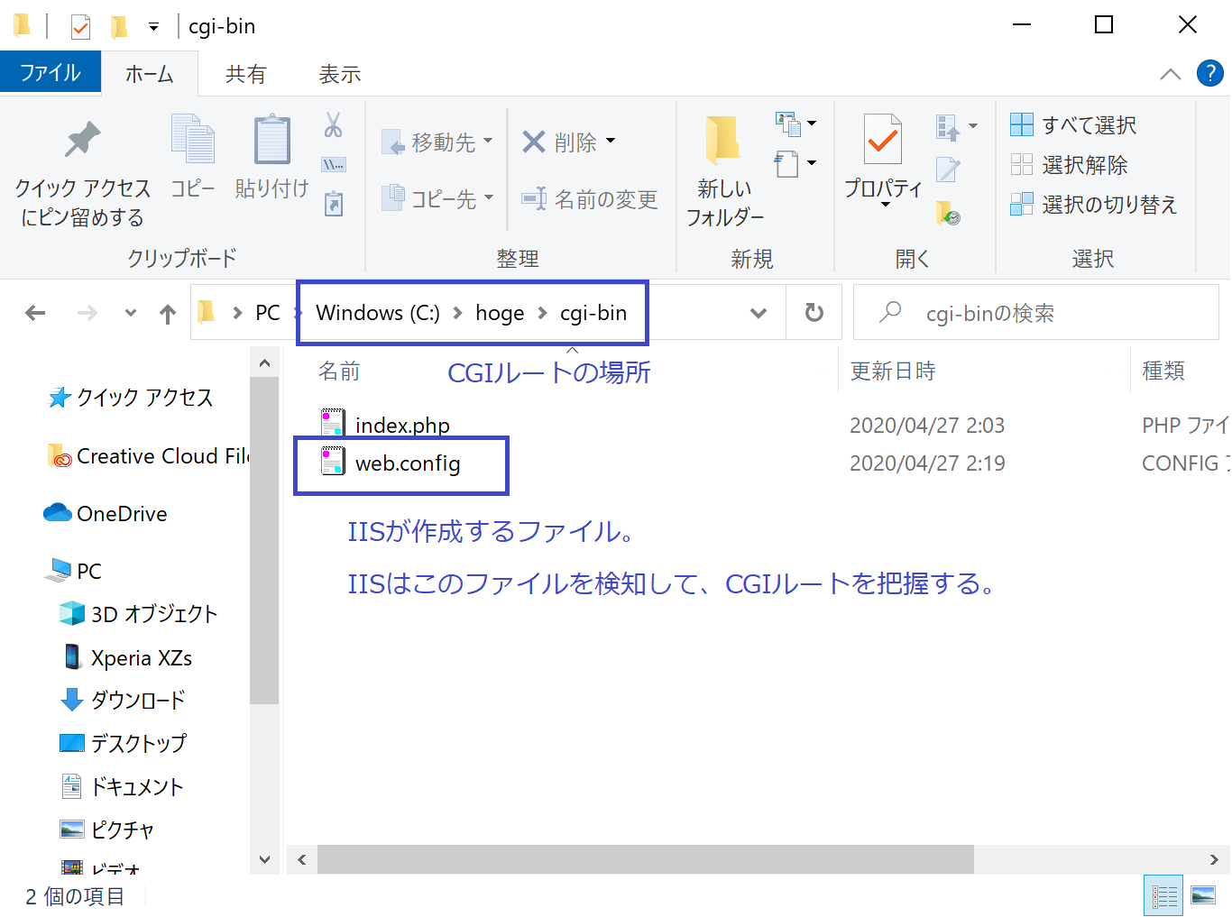 ドキュメントルートとCGIルート – ほのぼの万事屋 | Tech Popeye