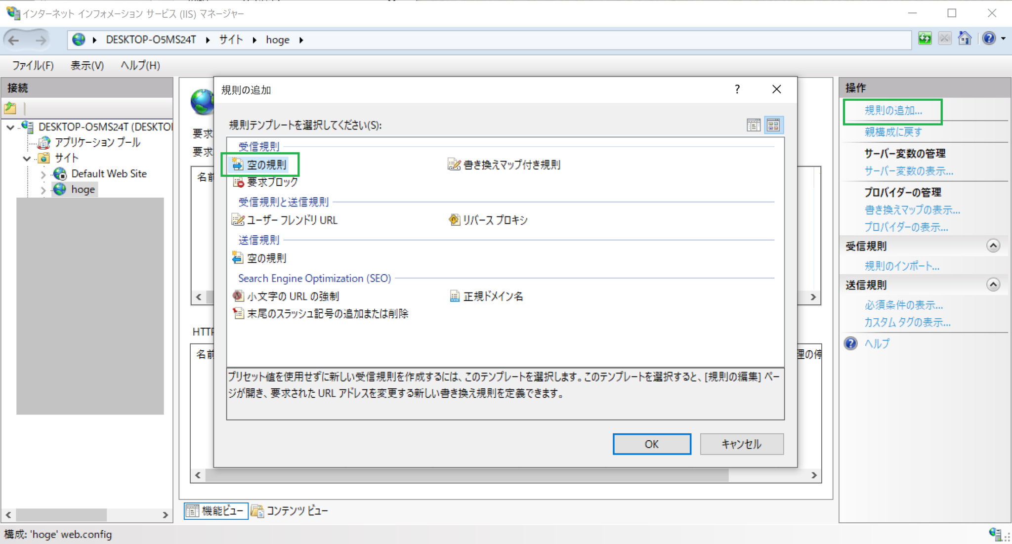 IIS・Webサイト・CGIの構築 – ほのぼの万事屋 | Tech Popeye