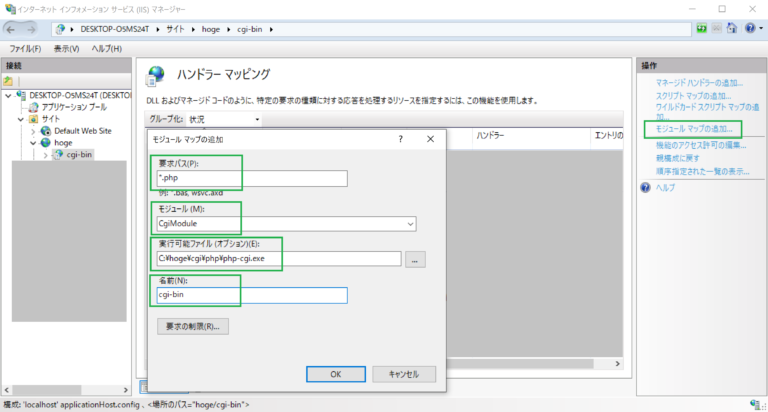 IIS・Webサイト・CGIの構築 – ほのぼの万事屋 | Tech Popeye