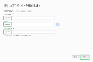 VC++ cpprestsdkを使ったHTTP通信 – ほのぼの万事屋 | Tech Popeye