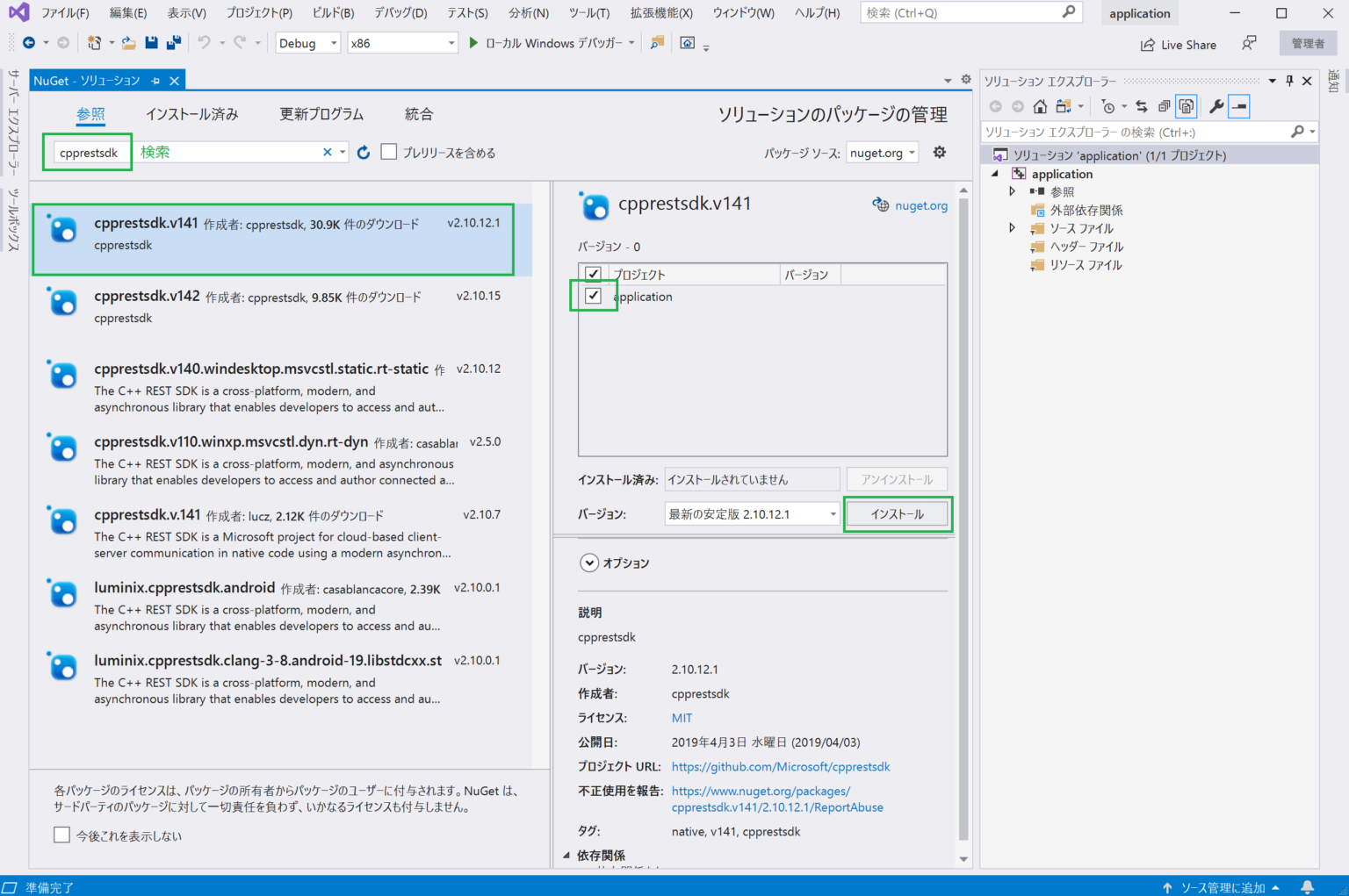 VC++ cpprestsdkを使ったHTTP通信 – ほのぼの万事屋 | Tech Popeye