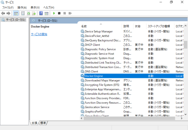 Windowsコンテナのインストール – ほのぼの万事屋 | Tech Popeye