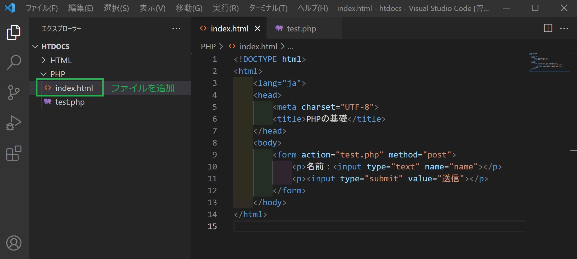 【独学】はじめてのWebプログラミング – 5.6 PHPの基礎⑥ | Tech Popeye