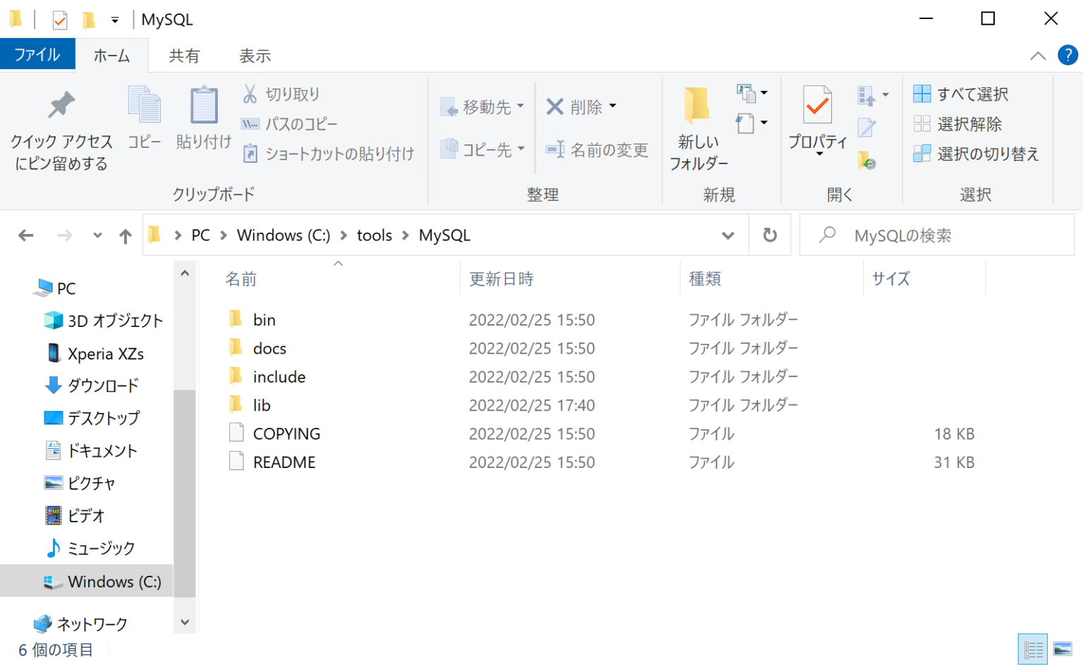 【Ruby on Rails】MySQL環境構築（Windows） | Tech Popeye